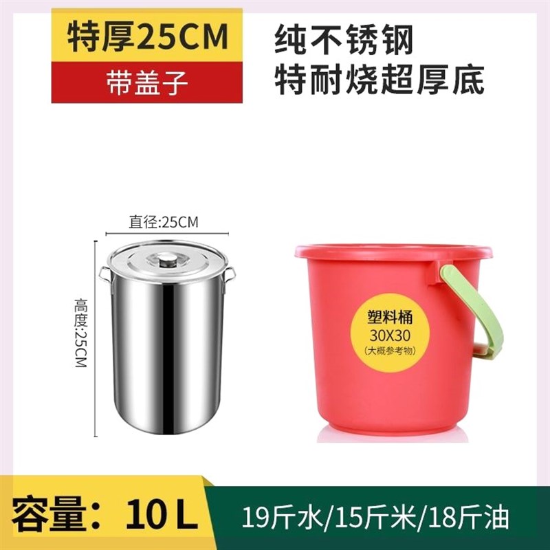 商用304不锈钢桶圆桶带盖汤桶油桶加厚卤水家用汤锅煲卤肉专用桶