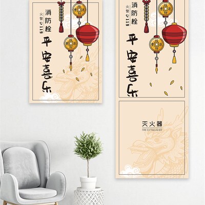 新年喜庆消防栓贴纸画卡通龙消火栓装饰美化遮挡翻新防水自粘贴画