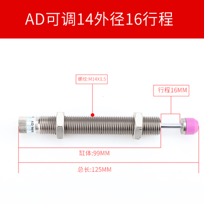 油压液压可调缓冲器阻尼器减震器机械手气动气缸防撞AD25/ACJ3650