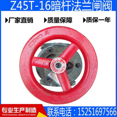 Z45T-16暗杆铸铁法兰闸阀铜芯杆手动闸板阀DN40 50 65