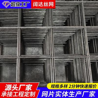 厂家定制钢筋网片工业建筑铁丝网桥梁CRB550螺纹网片加固钢筋网片