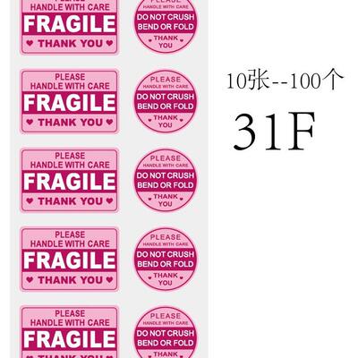 100PCS 易损易损物品使用及注意事项提示标签贴纸
