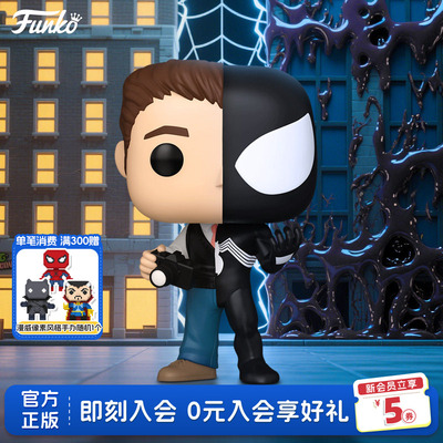 Funko漫威蜘蛛侠彼得帕克共生体