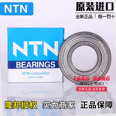 原装进口日本NTN 6804ZZ LLU LLB C3尺寸20*32*7深沟球电机轴承
