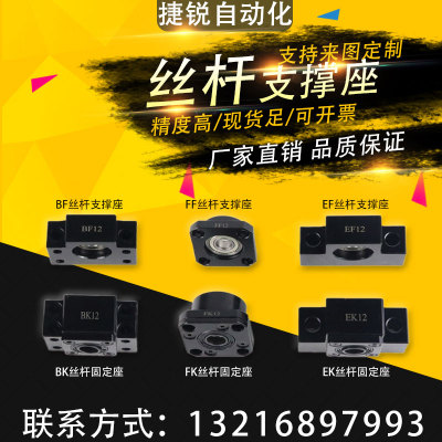 滚珠丝杆支撑座BKBF10 12 15 17 20 25 30 35 40 50固定轴承座