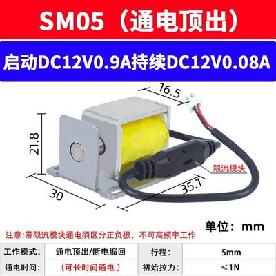 SM05框架式电磁推杆可长时间通电DC2V2V电磁顶杆通电顶出电磁铁
