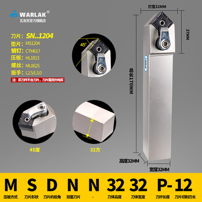 数控刀杆SNMG1204外圆车刀MSDNN2020K12 2525M12倒角45度车刀杆