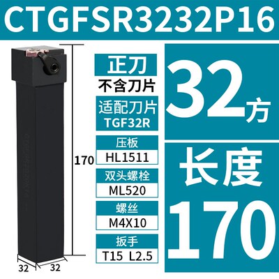 外径浅槽刀杆CTGFSR1616/2020K16卡簧槽割刀把数控车床横装排刀机