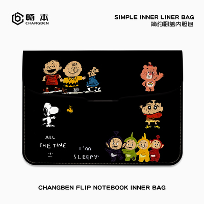 蜡笔小新笔记本电脑包macbookpro13.3英寸小米15.6联想小新air14寸保护套thinkpad华为matebookd16惠普内胆包