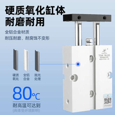 星辰气动TDA20TN16/10/25/32-40x50x60x75x200/S小型双轴杆双气缸