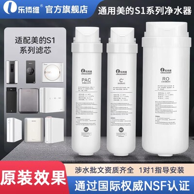 美的净水器机适配通用滤芯