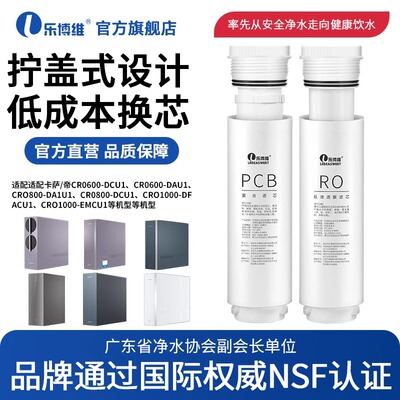 海尔净水器机适配通用滤芯