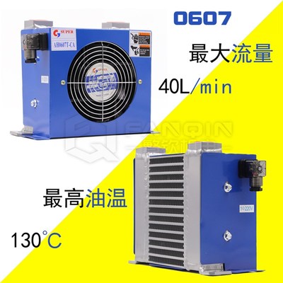 耐用液压风冷却器AH0607 0608风冷式油散热器AF0510-CA液压换热器