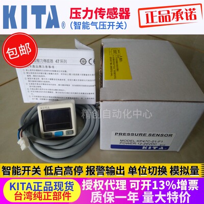 KITA压力传感器开关KP47P-01 KP47C KP43V-010-F1 KP46C-02-F1 42