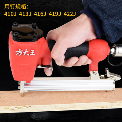 方大王422J气动码钉枪419J 416J 413J 410J木工气钉U型打钉枪包邮