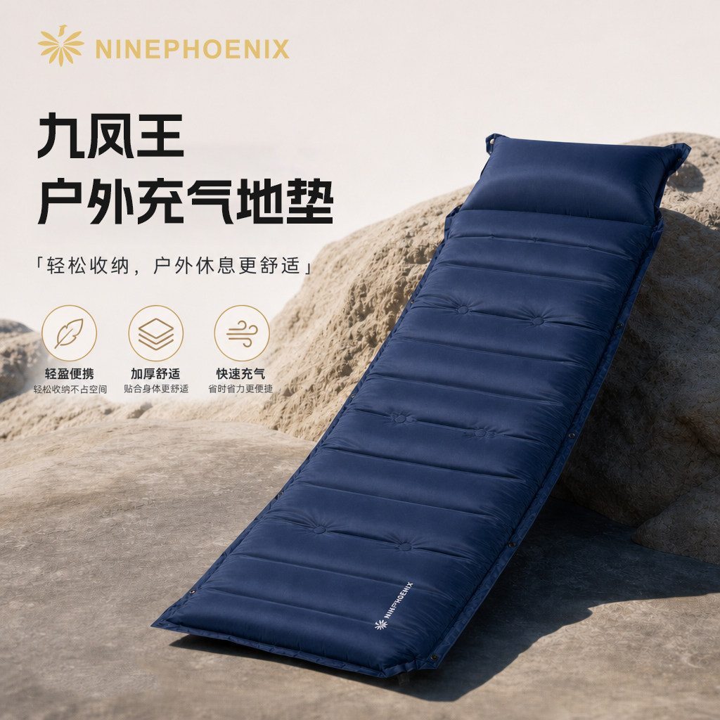 九凤王充气地垫单人休闲充气轻量加厚快速充气舒适轻松耐磨防水