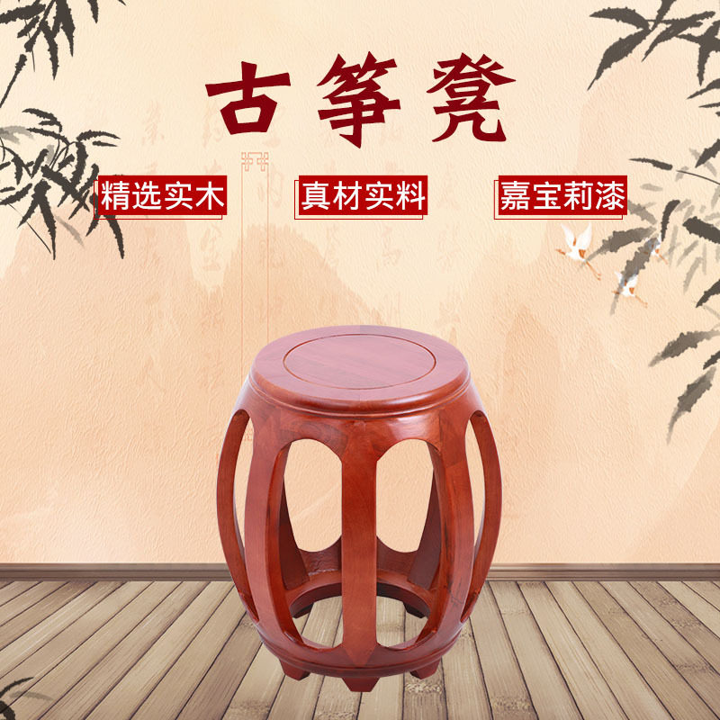黄河风古筝乐器仿古凳子实木圆鼓琵琶琴凳橡木材质