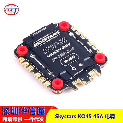 Skystars KO45 45A 3-6S ESC 128K DShot1200 4-in-1 电调 穿越机