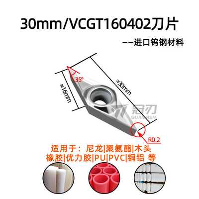 VCGT160402（红盒）木工专用