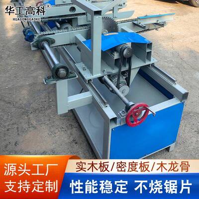 大型双端齐头锯锯木龙骨多断料锯自动截料裁板清边锯木工修边