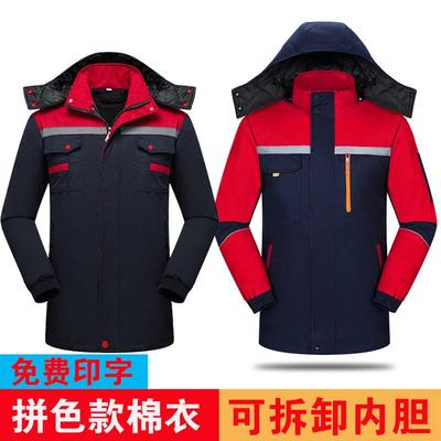 工作服棉衣男秋冬汽修服加厚棉服劳保服上衣防寒服套装工程服棉袄