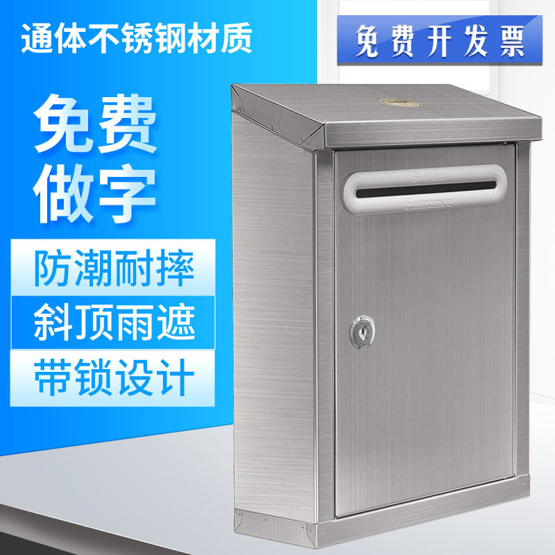 斜面大号不锈钢信箱带锁挂壁式举报箱室外防水信报箱意见箱挂墙