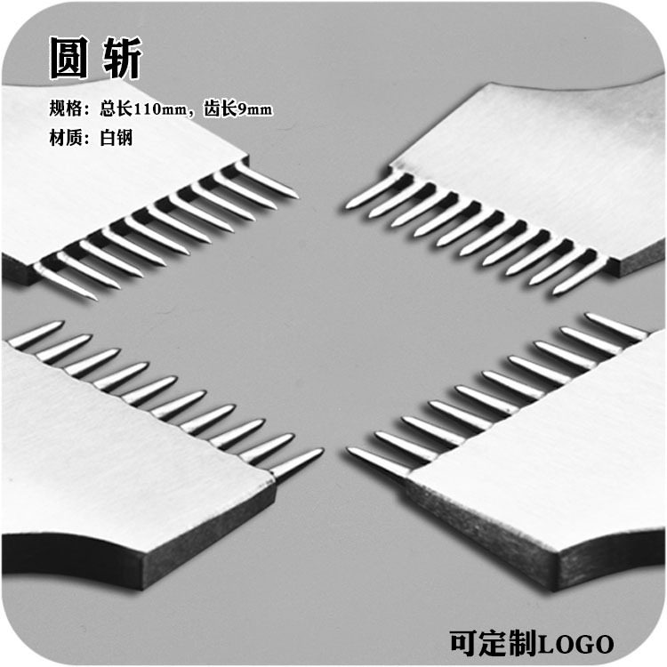 白钢一体圆斩内缝尖圆斩手工皮革皮包工具DIY打孔圆孔冲圆形菱斩