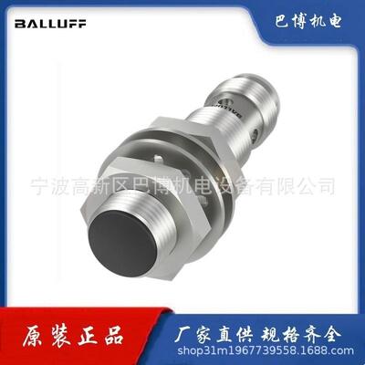 BALLUFF/巴鲁夫/BES M12MF-USC30B-S04G/电感式传感器BES0041现货