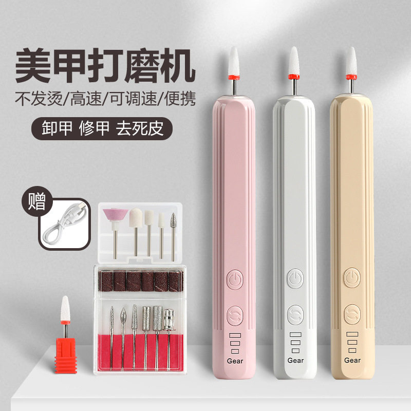 电动打磨机蓄电式卸甲修指甲美甲打磨笔小型便捷式抛光磨甲器批发