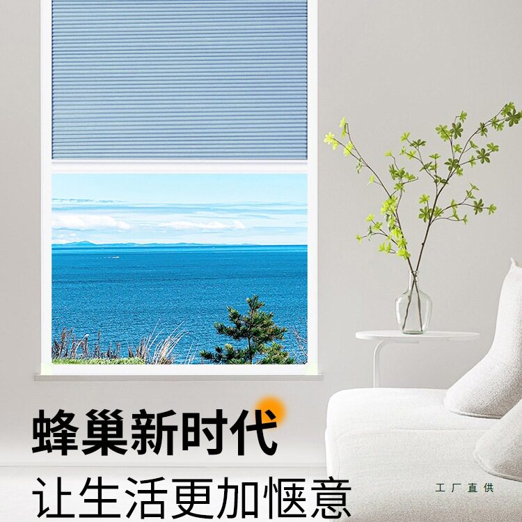 内嵌式蜂巢帘内开窗窗帘折叠隐形嵌入遮阳免打孔蜂窝百叶窗帘