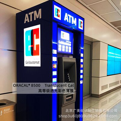 ORACAL 8500 彩色透光门头灯箱广告PVC薄膜 贴膜制作 德国原厂