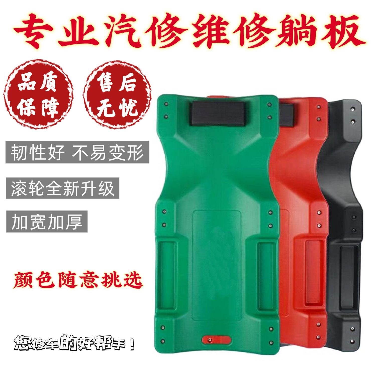 汽保工具汽车维修躺板36寸40寸加厚款底盘修车躺板滑板车睡板新款