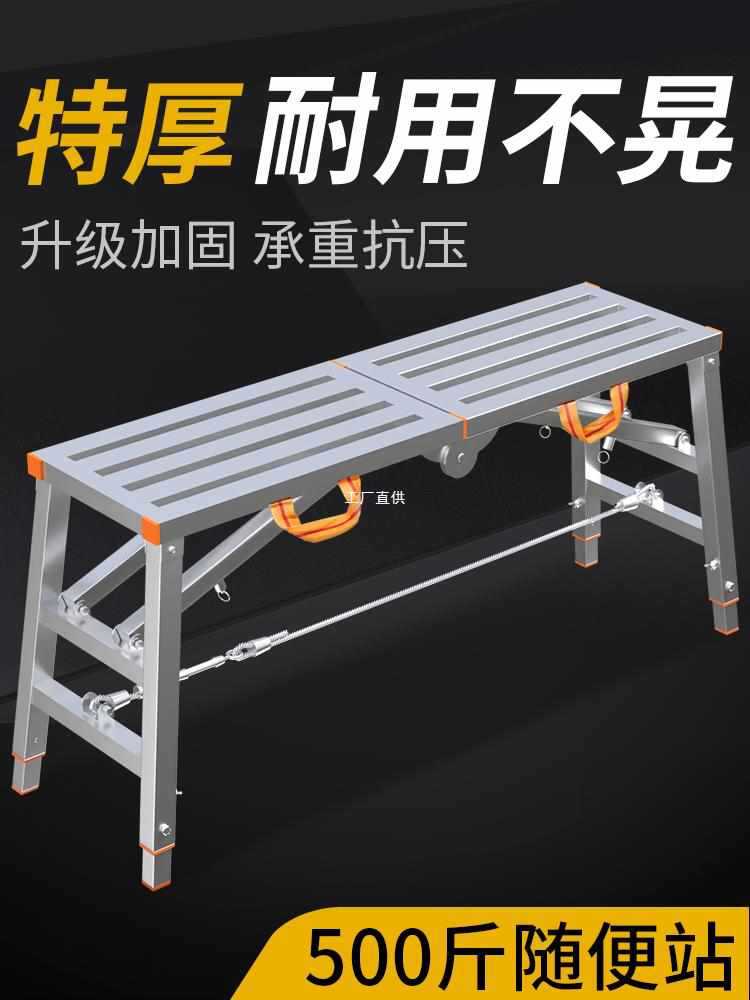 折叠马凳升降加厚脚手架多功能马镫装修施工刮腻子伸缩平台梯子