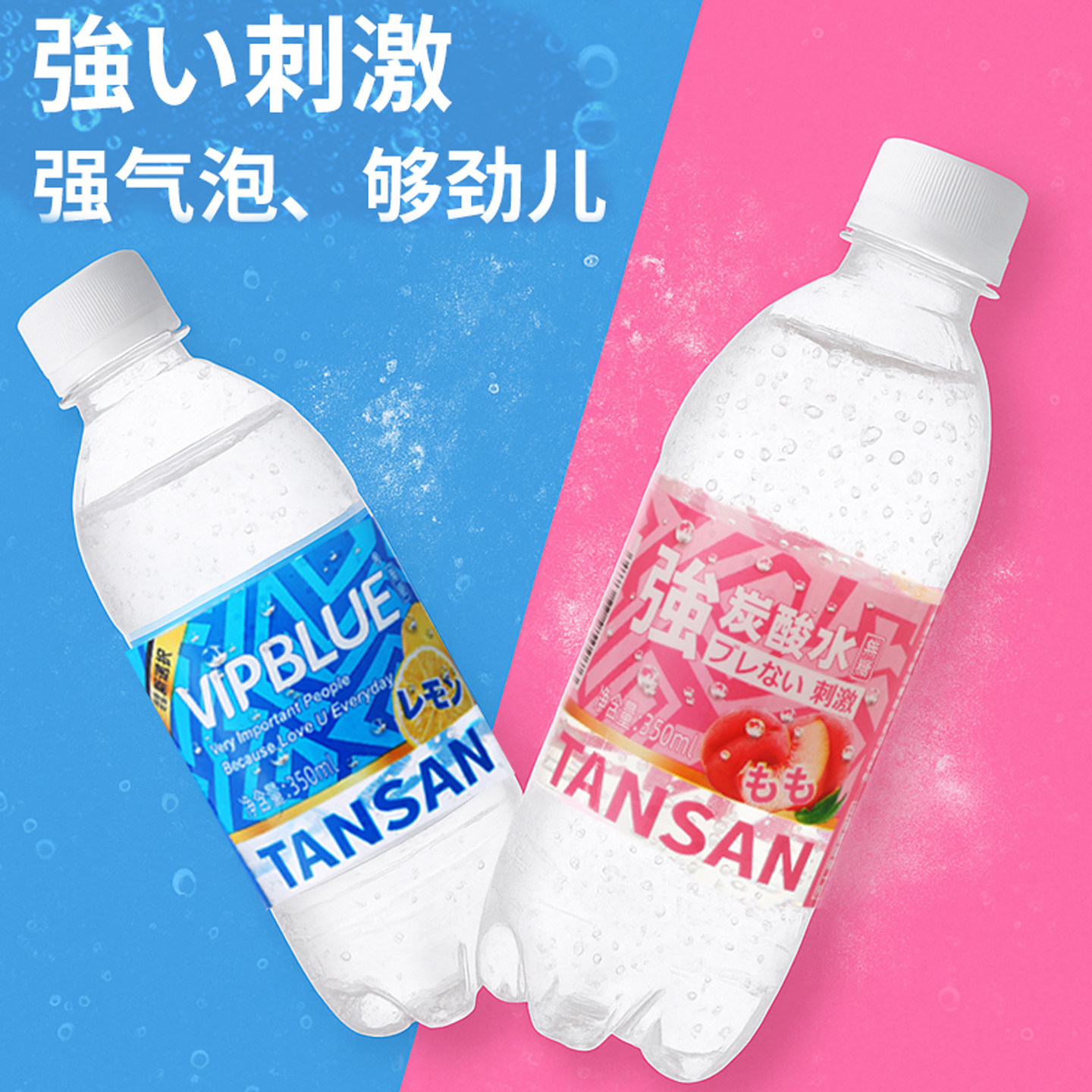 国产VIPBLUE气泡水强碳酸无糖0脂0卡0钠苏打水不甜水果味汽水饮料