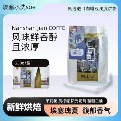 格拉纳瑰夏G1新SOE咖啡豆