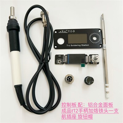 全新款1.14寸ips彩屏控制板支持t12 jbc210 jbc245焊台电烙铁头