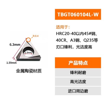 数控精镗刀片陶f瓷刀片TBGT060102L内镗孔刀粒TPGT06 TCGT110204