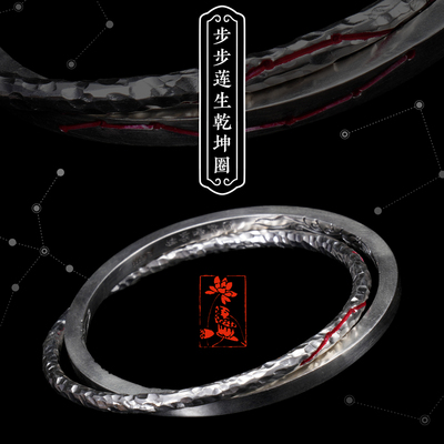 道轩堂 步步莲生乾坤圈 999足银 纯银手镯男女款实心双环道系手工