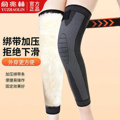 羊毛绑带护膝保暖防寒加厚防滑