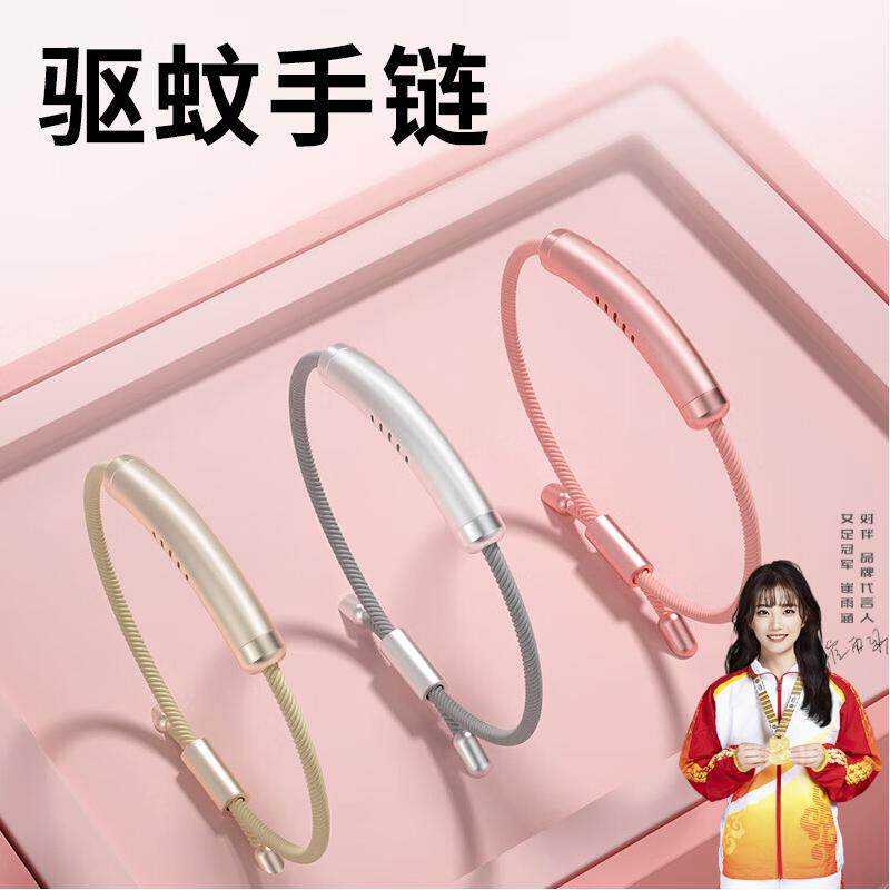 元气驱蚊手环手链儿童防蚊贴脚环硅胶精油成人户外驱蚊虫手饰