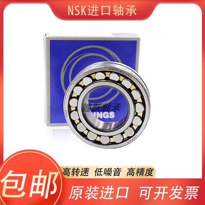 日本进口NSK调心滚子轴承 22330 22332 22334 22336 22338 22340