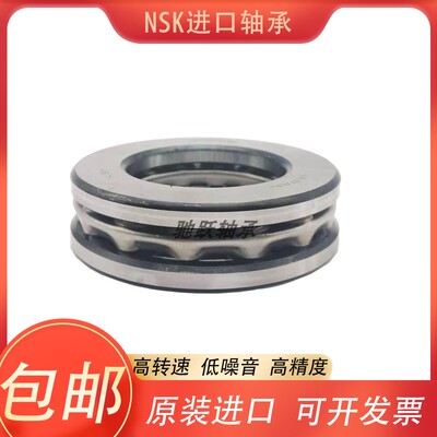 日本进口NSK推力球轴承 52305 52306 52307 52308 52309 52310