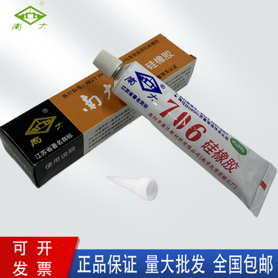 广旺硅橡胶半透明胶水