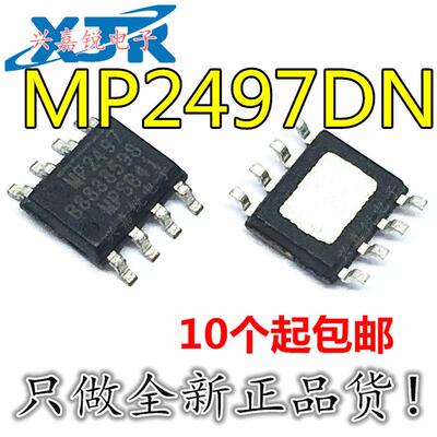 MP2497 MP2497DN 全新原装SOP8 降压开关模式转换器3A 电源管理IC