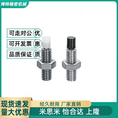 替代聚氨酯止动螺栓USUS5-10/15/20/25/30/35/40定位螺栓M5 TDA61