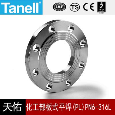 PL PN6 316L不锈钢板式平焊法兰化工HG20592国标9119天佑管业130