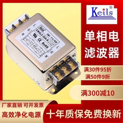 KEILS电源滤波器220V端子台10A20A30A交流单相CW4L2-20A-R导轨