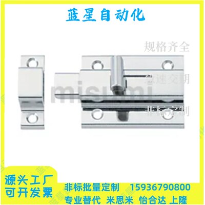 米思米同款HHMSQ50/HHMSQ65角扣/材质:SUS304/锁扣形状:角扣