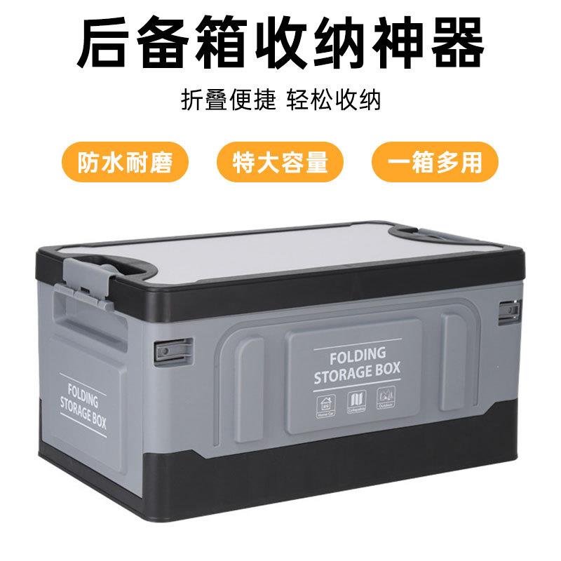 多功能户外露营折叠收纳箱汽车后备箱储物箱家用大容量置物箱