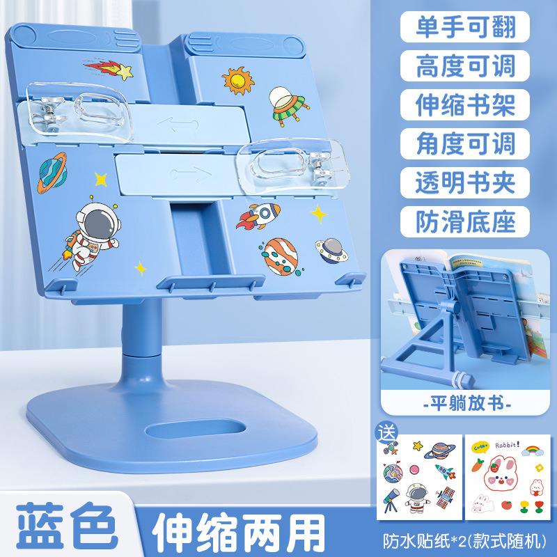 儿童阅读书架夹书器多功能学生看书支架可调节阅读架简约写字矫正